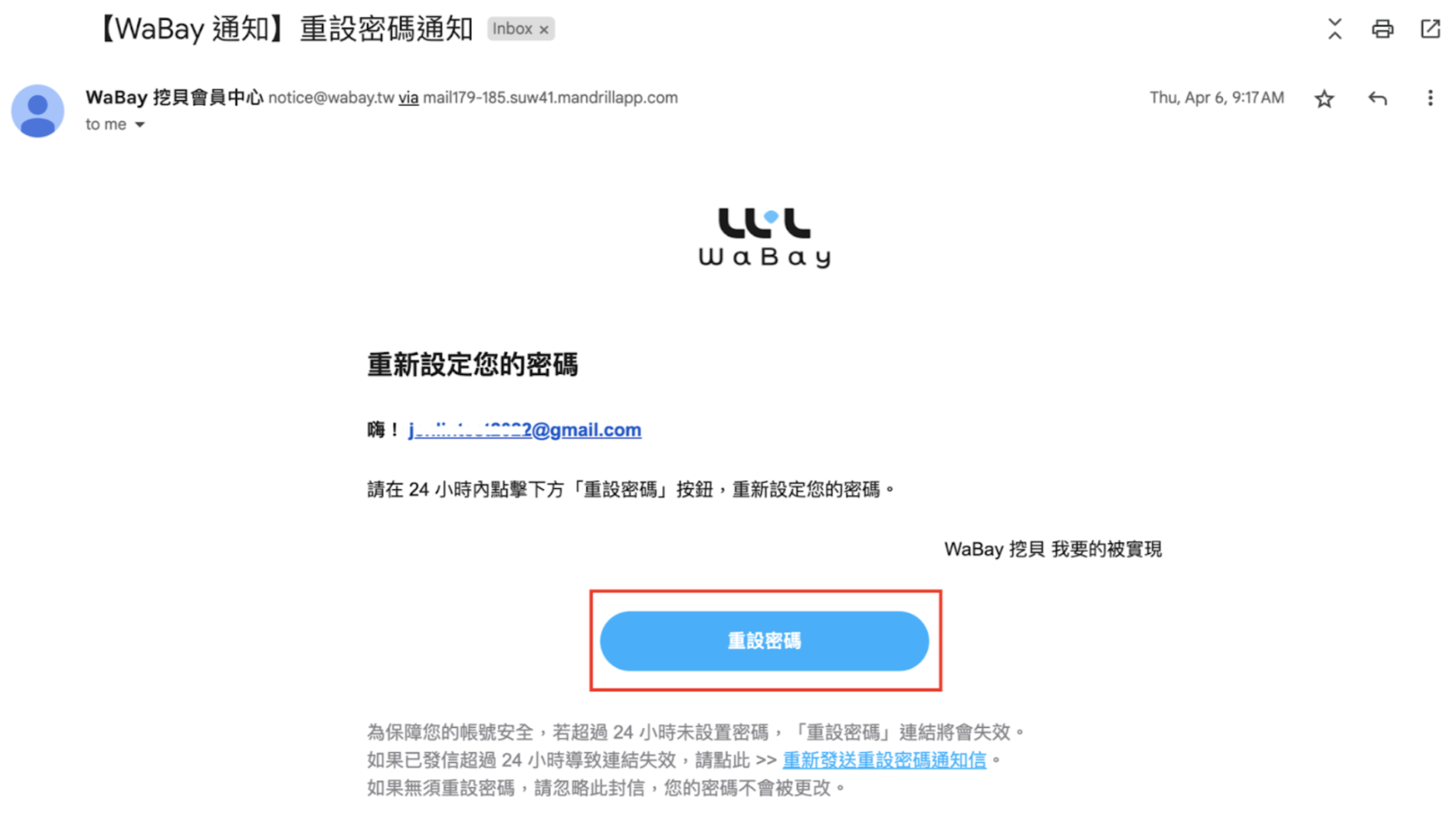 伍、會員登入問題 – WaBay 挖貝支援中心