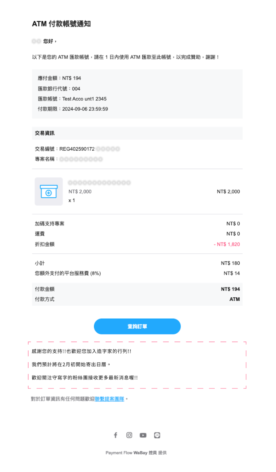 備註｜挖貝後台｜通知訊息與管理 - 自訂訊息內容 – WaBay 挖貝支援中心